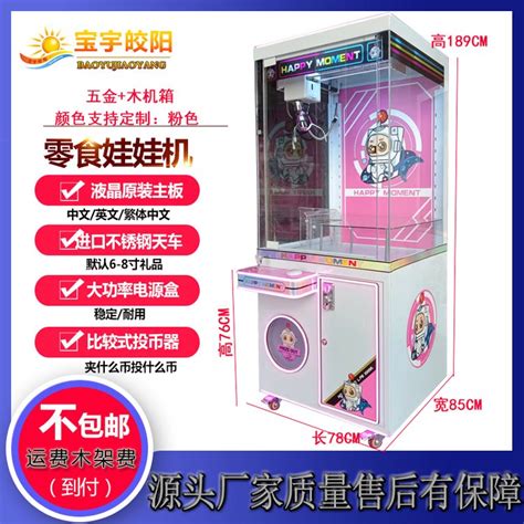 娃娃机 网红大型商用公仔机全透明电玩城抓娃娃机娱乐设备投币机 娃娃机 网红大型商用公仔机全透明电玩城抓娃娃机娱乐设备投币机