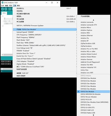 【花雕学编程】arduino动手做（234） Wemos D1 R32 Esp32搭建开发环境与极简蓝牙测试 Makelog造物记