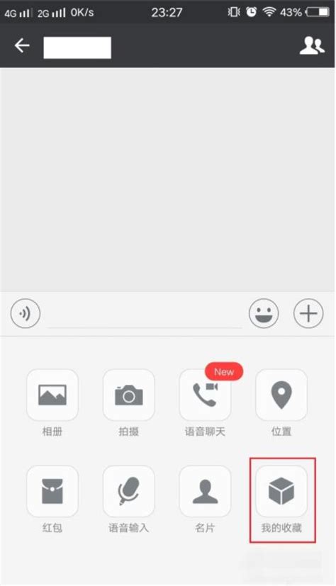 微信怎么炸群 微信炸弹表情怎么发 软件技巧 Zol软件下载