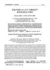 474534V2航空F002aspx 等离子喷涂NiCrAlYi可磨耗封严涂层的动态应力测试 豆丁网