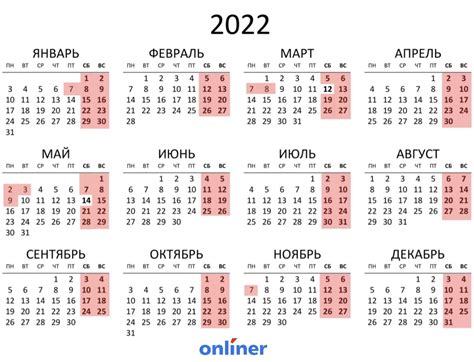 Как будем отдыхать и работать в 2022 году