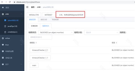 Springboot Seata 死锁问题排查 Csdn博客