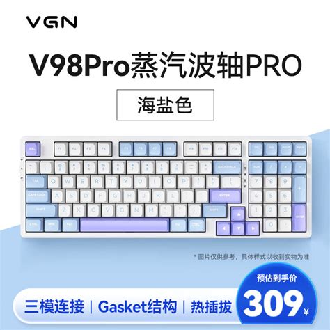高颜值高性能！vgn蒸汽波轴pro机械键盘只要299元