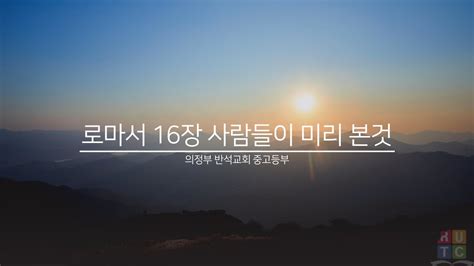 20210327 반석교회 중고등부 예배 Youtube