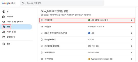 Java 구글 이메일 전송 코드에서 535 578 Username And Password Not Accepted 에러