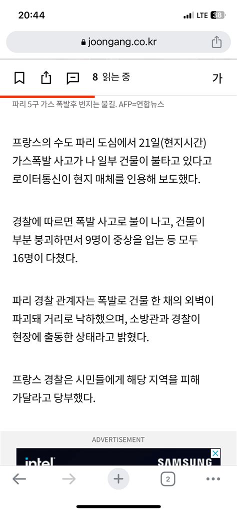 파리 폭발 사고남ㄷㄷ 유머움짤이슈 에펨코리아