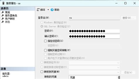SQL Server用户的设置与授权 ben犇 博客园 SQL Server用户的设置与授权 ben犇 博客园