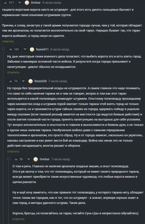 Военная тактика | Пикабу