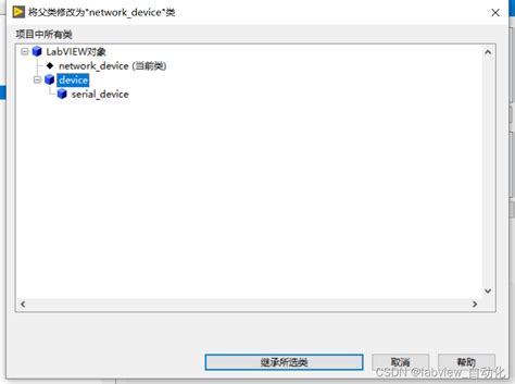 Labview中的类、继承与多态:面向对象编程基础 Csdn博客 Labview中的类、继承与多态:面向对象编程基础 Csdn博客
