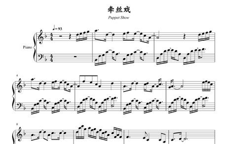 银临、aki阿杰《牵丝戏》钢琴谱 打谱啦
