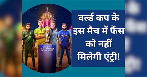 World Cup 2023 Pakistan Vs New Zealand Warm Up Match To Be Played