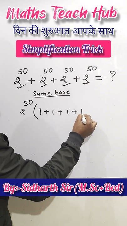 Simplification Maths Short Tricks Viral Short Math By Sidharth