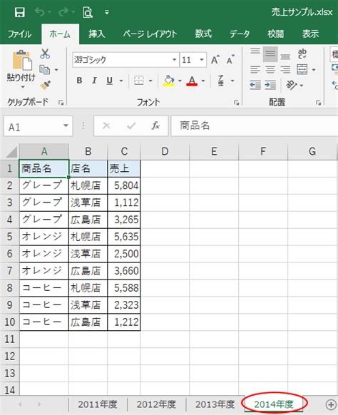 Power Queryで同一ブック内の複数シートを結合するには Excel 2019 初心者のためのoffice講座