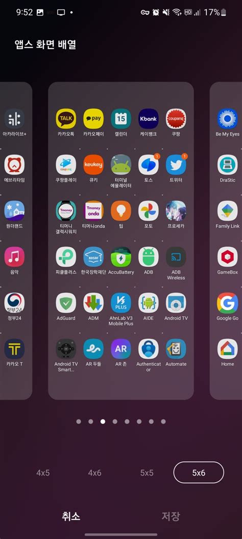 앱아이콘 크기 줄이기 하는 법 알려주세요 지식in