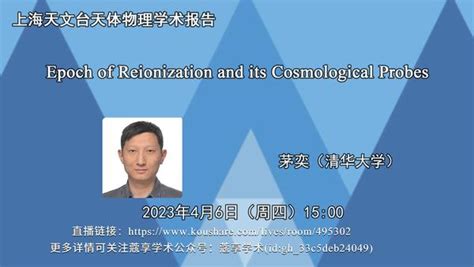 Epoch Of Reionization And Its Cosmological Probes