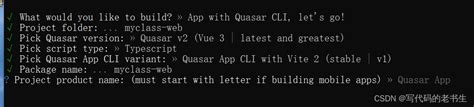 前端 如何使用quasar创建应用quasar Tinyvue Csdn博客 前端 如何使用quasar创建应用quasar Tinyvue Csdn博客