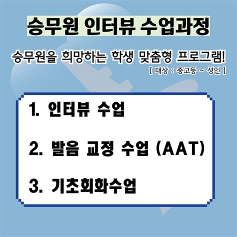 일산 일산역 성인영어회화 탄현역 직장인 인증시험 여행 기초 영어면접 토익 스피킹 토플 오픽 아이엘츠