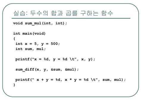 Ppt 제 6 장 배열 Array 및 포인터 Pointer Powerpoint Presentation Id4689980