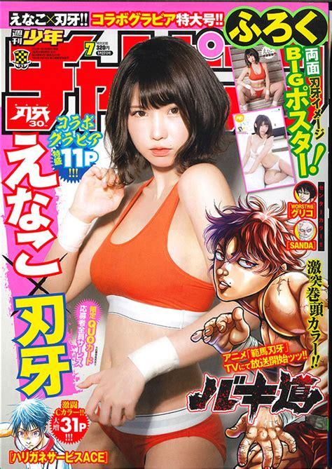 えなこ「刃牙」コラボグラビアであの地上最強の生物に！？「地上最カワ」ショット満載ッッ Tv Life Web