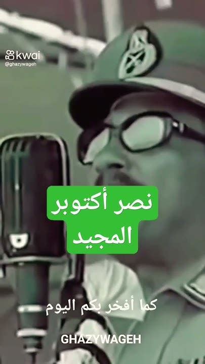 نصر اكتوبر المجيد Youtube