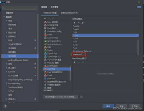 一次性解决单一xml文件不被识别问题，详细教程xml文件无法识别怎么办 Csdn博客