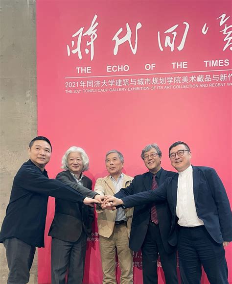 Tongji University Architecture School Marks 70 Years