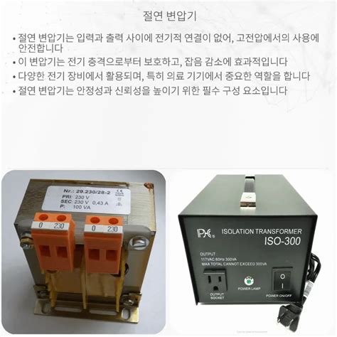 절연 변압기 Electricity Magnetism