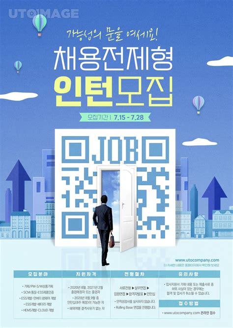 채용공고 003 Spt035 유토이미지 그래픽 그래픽 인쇄 편집 인쇄편집 합성 편집포토 배경 백그라운드 레이