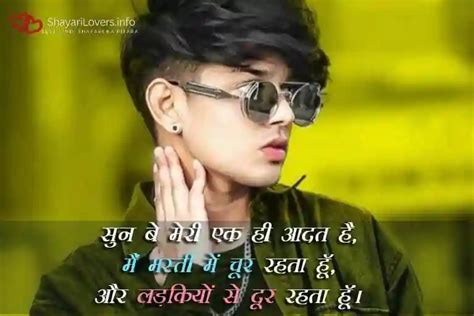 50 khatarnak attitude shayari status in hindi