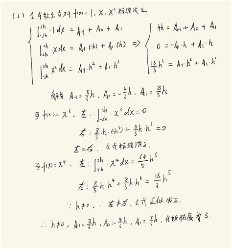 数值计算（科学与工程计算基础）知识点总结 csdn博客