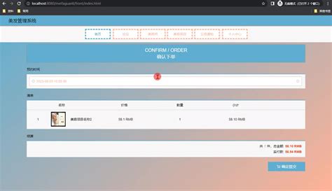 基于javaspringbootvuehtml5美发管理系统源码lw调试文档讲解等美发软件美发店管理美发预约系统美发