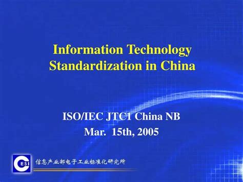 Ppt Information Technology Standardization In China Powerpoint