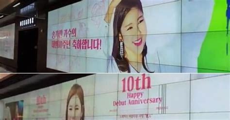 송가인 오늘 12일 데뷔 10주년 맞아 팬 100명 초청 팬미팅 개최