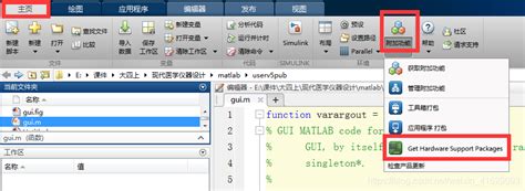 Matlab的gui生成exe文件 【实测成功】【全程超详细带图讲解】matlab Gui Exe Csdn博客