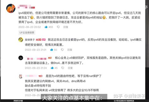 IPv 是否安全IPv 哪些技术可防网络攻击IPv 的安全使用方法 知乎