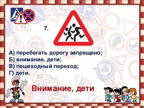 Презентация по теме дорожные знаки 91 фото