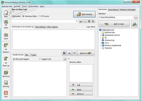 Personal Backup скачать бесплатно Personal Backup 63290
