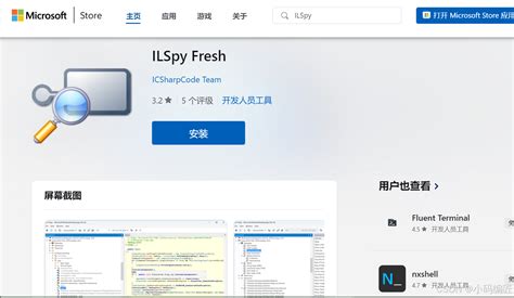推荐两款高效开源 Net 反编译利器dnspy Csdn博客 推荐两款高效开源 Net 反编译利器dnspy Csdn博客