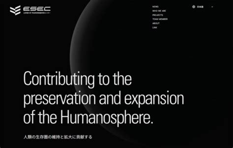 立命館大学 宇宙地球探査研究センター（esec） Sankou Webデザインギャラリー･参考サイト集