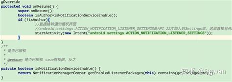 Android使用notificationlistenerservice监听手机收到的通知 知乎