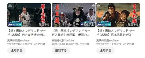 一番星、 On Twitter 東映時代劇youtubeの映画無料配信と、東映サブスクのシアターオンタイン開設記念の無料配信が実に豪気。