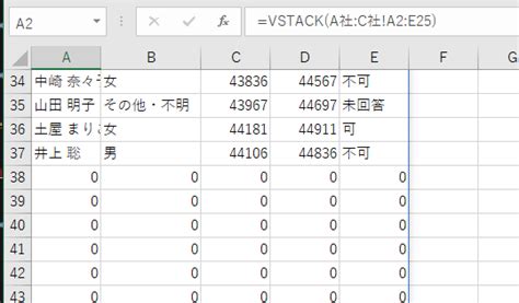 Excelのvstack関数 Hstack関数とは？vbaを使わずに複数シートのデータを 1 シートで表示