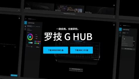 罗技ghub打不开一直转圈 卡加载 进不去的有效解决方法 奇游电竞加速器