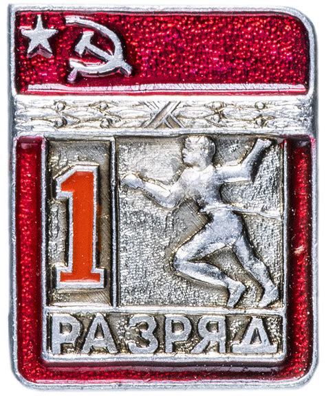 Значок СССР 1977 г "1 Разряд по Фехтованию", булавка стоимостью 139 руб.
