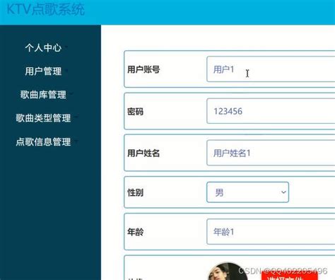springboot ssm java校园网上ktv点歌音乐系统 ktv点歌系统springboot模块 csdn博客