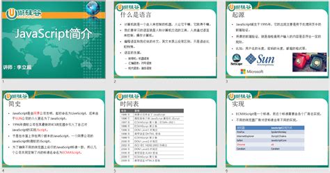 javascript基础01【简介、js编写位置、基本语法 6种基本数据类型 】 尚硅谷javascript课件 csdn博客