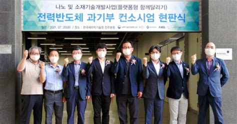 한국세라믹기술원 전력반도체용 산화갈륨 단결정 기판 제조기술 개발한다