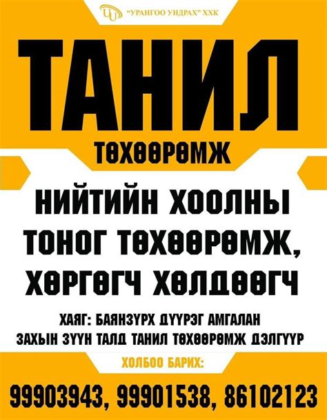 Гал тогоо Тоног төхөөрөмж худалдаа авна зарна