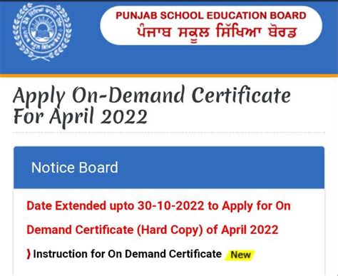 PUNJAB NEWS ONLINE PSEB CERTIFICATE HARD COPY ਸਖਆ ਬਰਡ ਵਲ ਬਰਡ ਪਰਖਆ ਦ ਸਰਟਫਕਟ ਦ