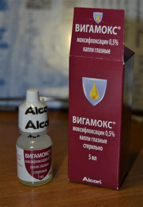 Вигамокс капли глазные инструкция цена отзывы
